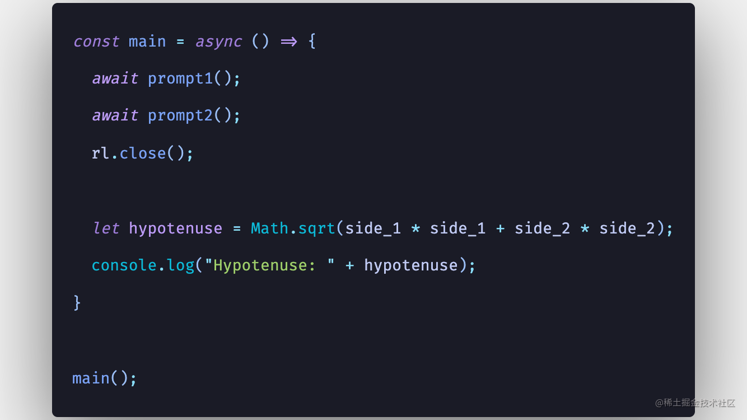 Math sqrt JavaScript 
