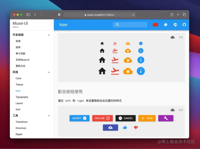 Muse UI - 优雅的 Material Design 风格 UI 组件一款基于 Vue 2.0 的 UI 组件库， - 掘金