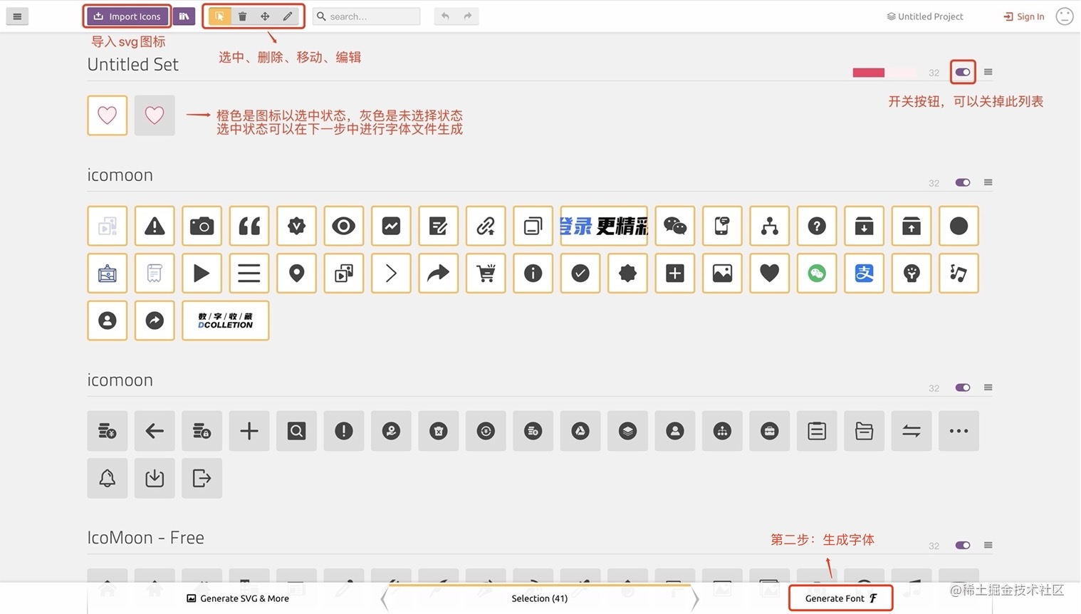字体图标库——icomoon的详细使用教程 - 掘金