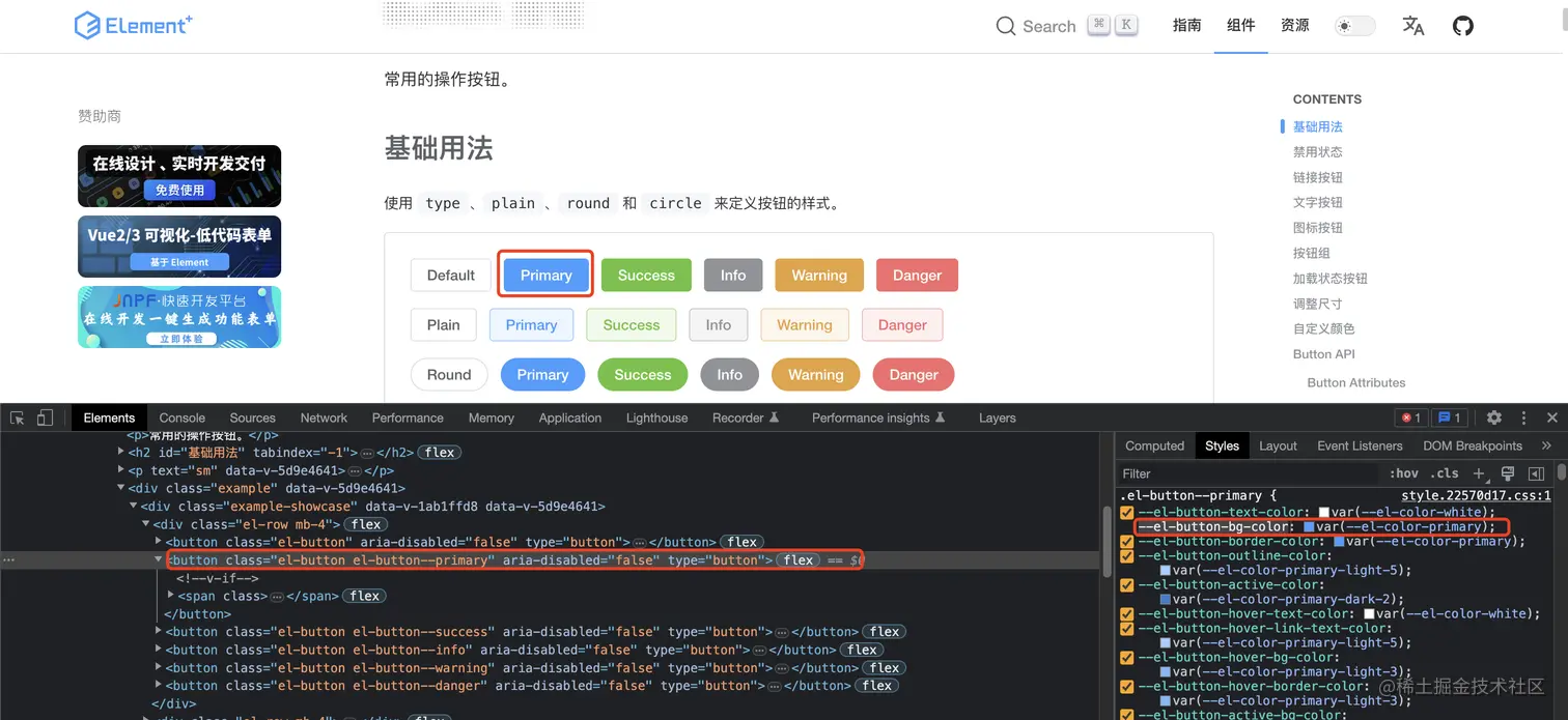Vue3 Admin 保姆教学指南｜element Plus如何实现主题切换和暗黑模式效果展示 在开始之前，我们下来看看 掘金