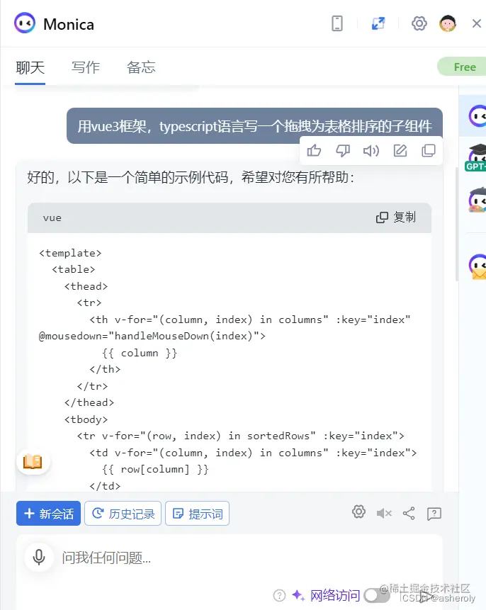monica 插件使用介绍https://monica.im/ monica chrome浏览器的插件 AI小助手 - 掘金