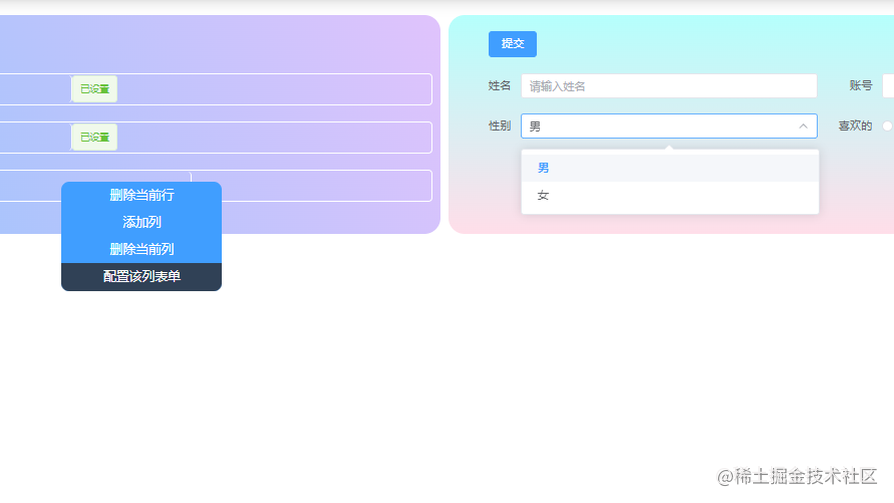 基于vue3 Ts Vite封装的动态表单，支持手动编辑生成页面表单配置并渲染使用，所有源码都在文章中 掘金
