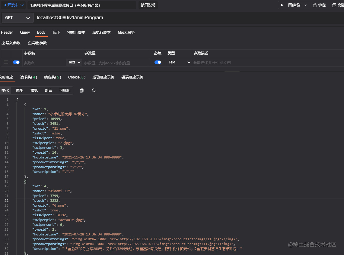 微信小程序实战（springboot后端项目搭建）-阿里云开发者社区