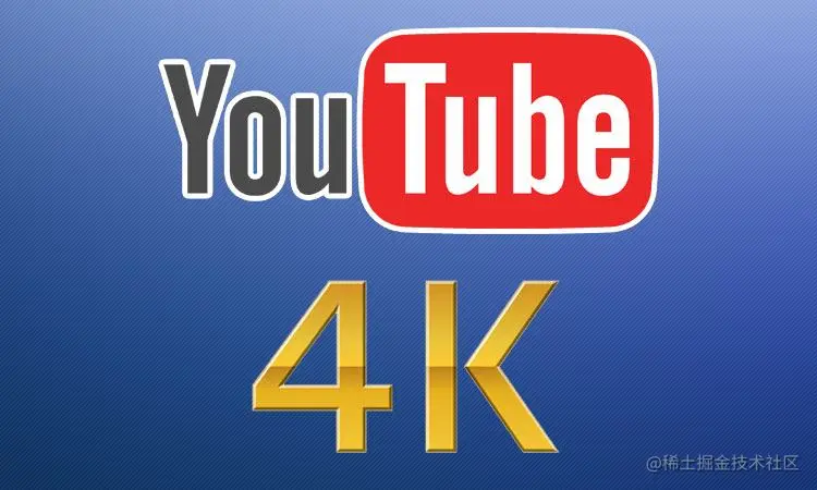怎么从YouTube下载4K 60fps视频从720P到1080P再到2K和4K，我们对分辨率的追求无止境！4K分辨率， - 掘金