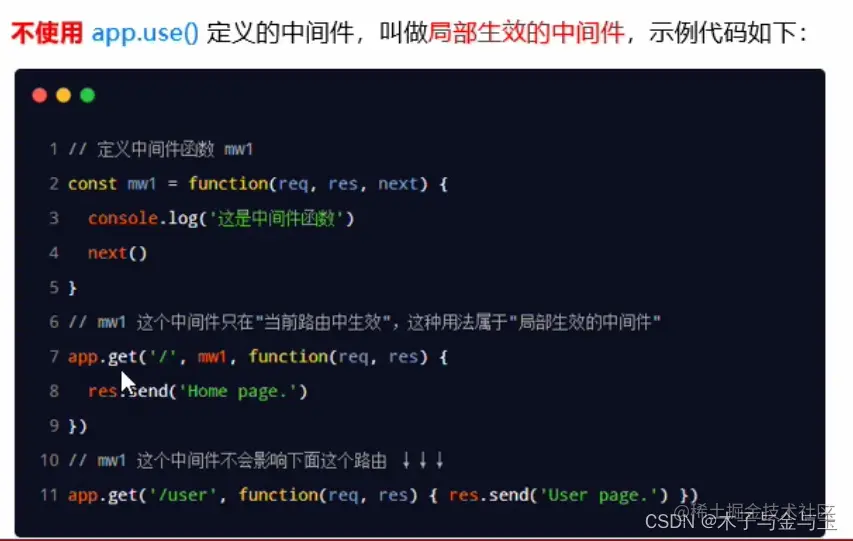 黑马程序员nodejs全套入门教程的学习笔记黑马程序员nodejs全套入门教程的学习笔记。里面包含nodejs快速 掘金