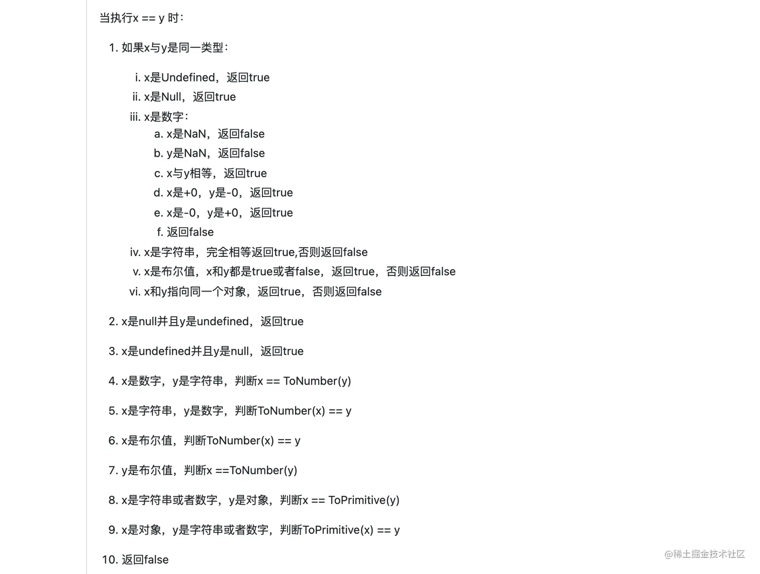 JavaScript 中的类型转换JavaScript 中将值从一种类型转换为另一种类型通常称为类型转换。类型转换分为显 - 掘金