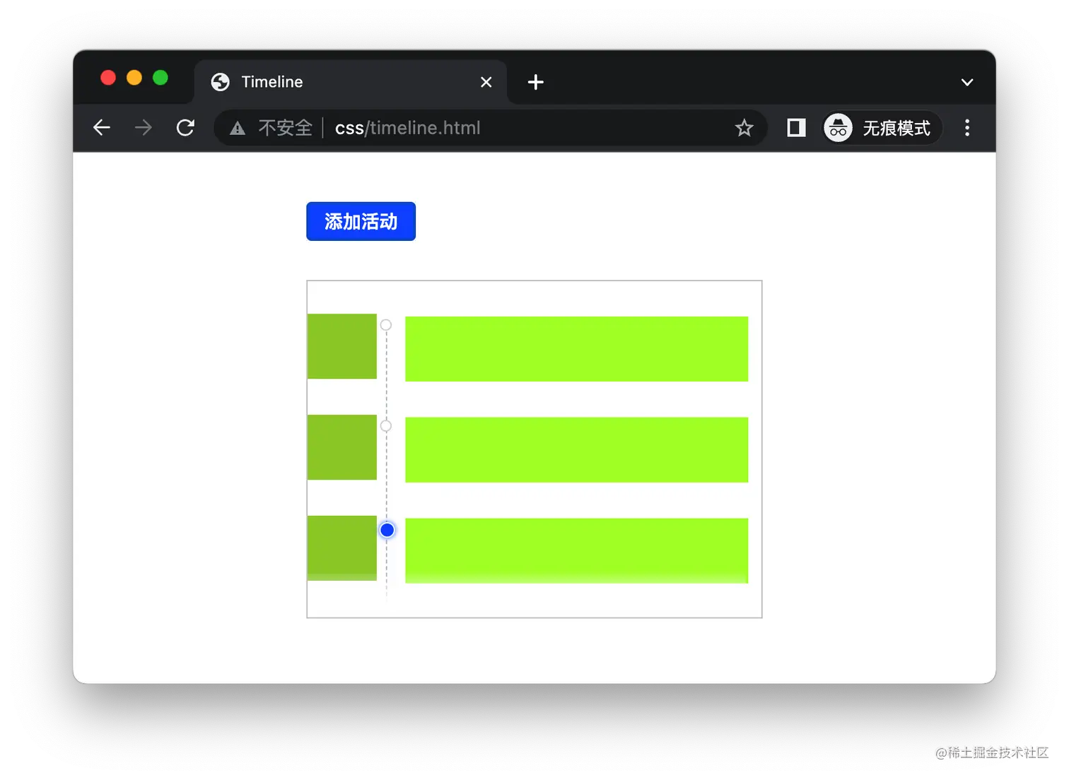 用 CSS 从零写一个时间轴效果时间轴效果介绍，在前端开发中，我们会遇到一些场景特别适合用时间轴来展示，例如下面按照日期 - 掘金