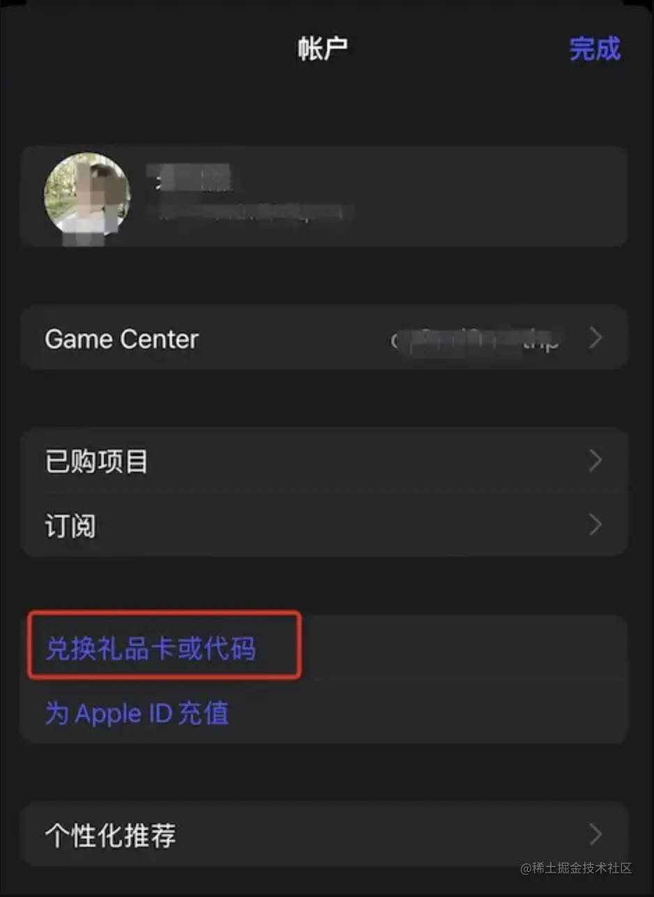 2023苹果商务管理模式分发app完全指南 - 掘金