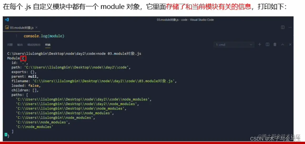 黑马程序员Node.js全套入门教程的学习笔记黑马程序员Node.js全套入门教程的学习笔记。里面包含node.js快速 - 掘金