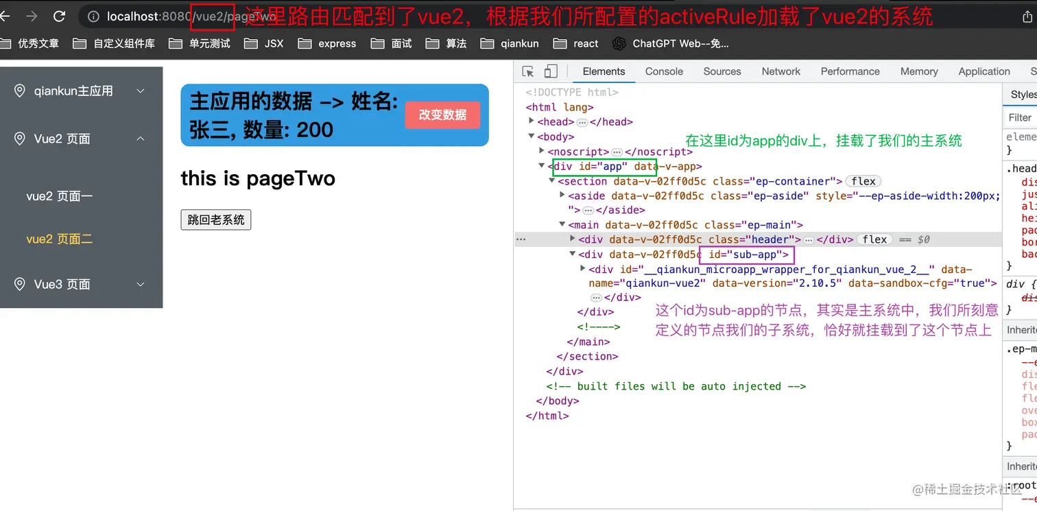 qiankun保姆级教程本文主要讲解了如何使用qiankun来对我们的项目进行改造，同时也讨论了一些关于架构层面的思考， - 掘金