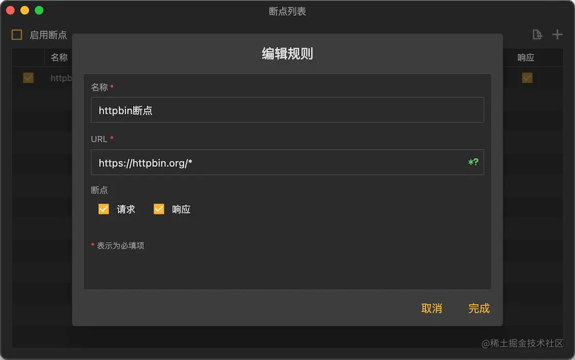 新一代国产API抓包调试工具ReqableReqable是一款跨平台的专业HTTP开发和调试工具，在全平台支持HTTP1 - 掘金