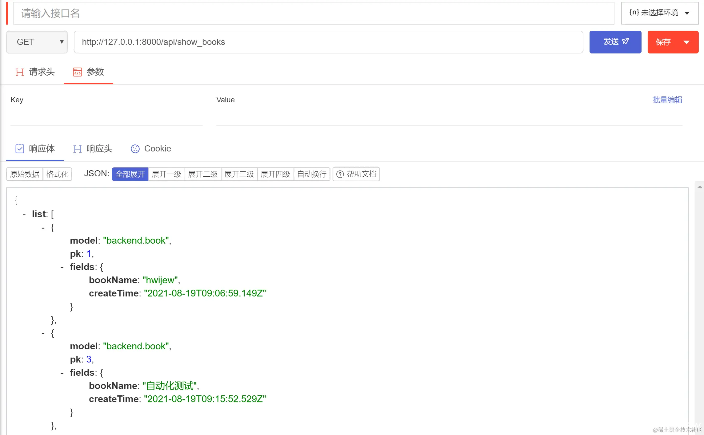 手把手教你如何使用 Django + Vue.js 快速构建项目1. 前言2. 环境准备3. 创建 Django 项目4 - 掘金