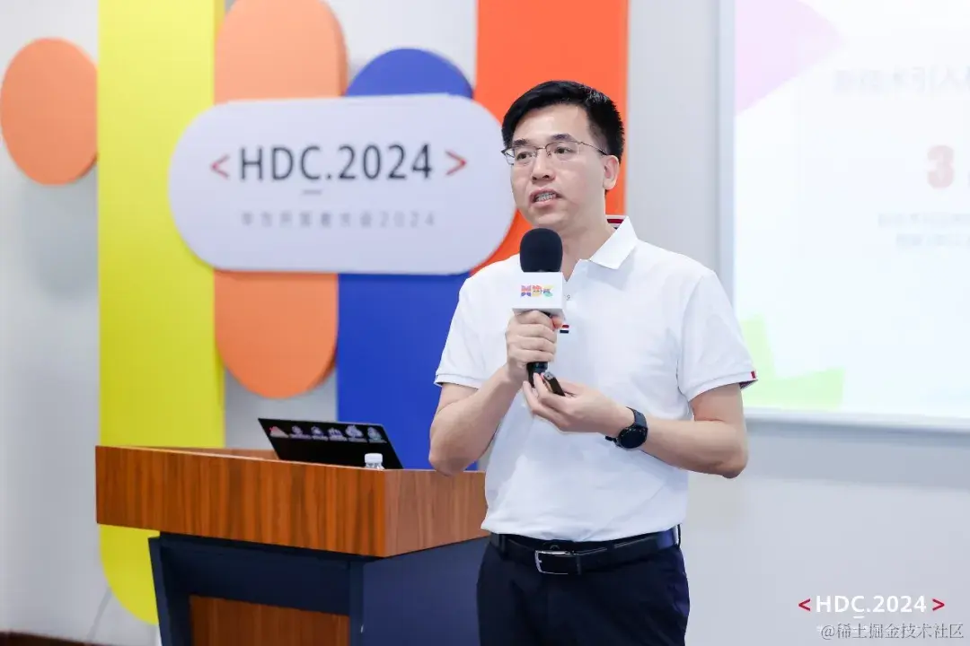 HDC 2024 | 云原生开源+OpenHarmony，加速开发者应用创新6月21日-23日，华为开发者大会2024在 - 掘金