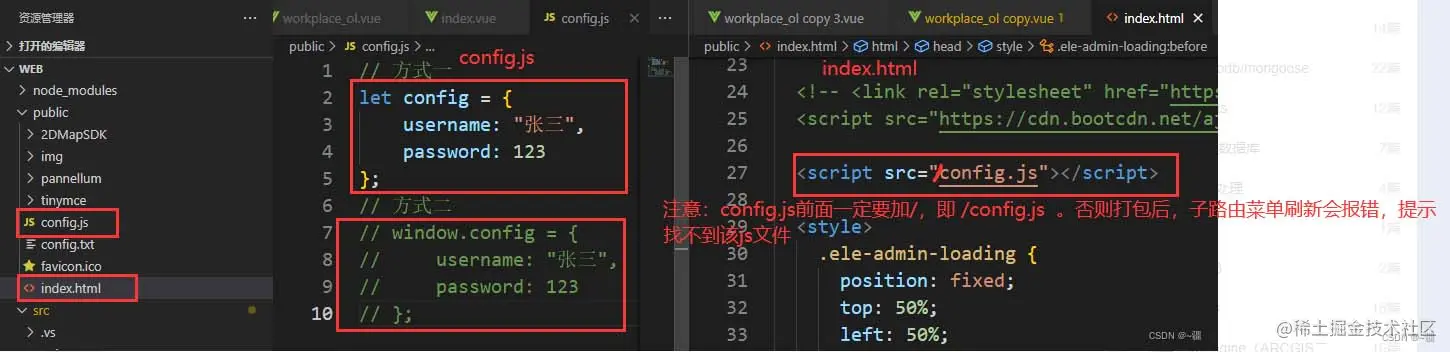 Vue如何引用public中的js文件在public文件夹下创建config.js文件。 config.js中可以使用变 - 掘金