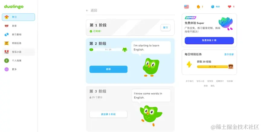 AI Agent教育行业落地案例【AI赋能教育】揭秘Duolingo背后的AI Agent，让学习更高效、更有趣！ ©作 - 掘金
