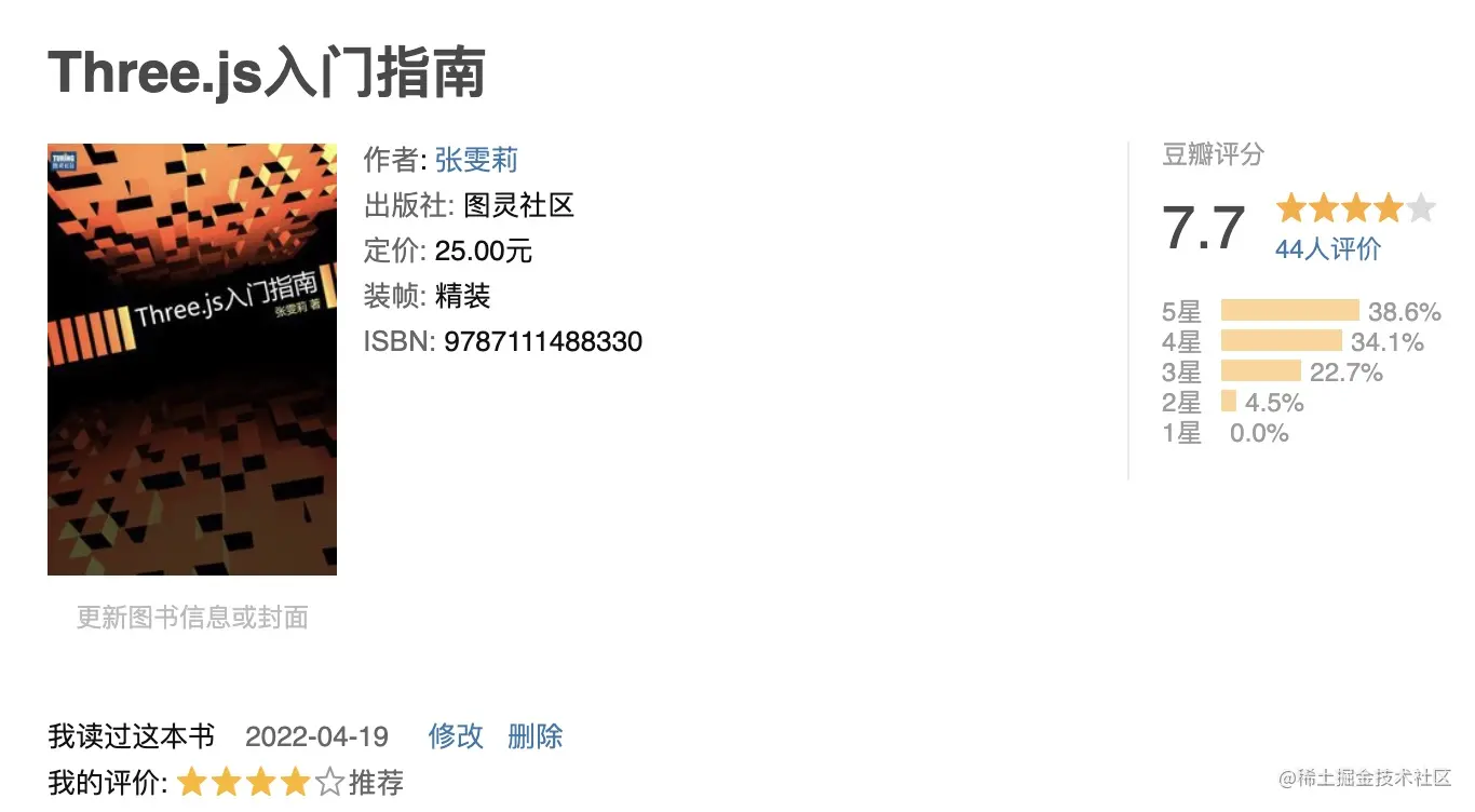 断更19个月，携 Three.js Shader 归来！（上） - 掘金