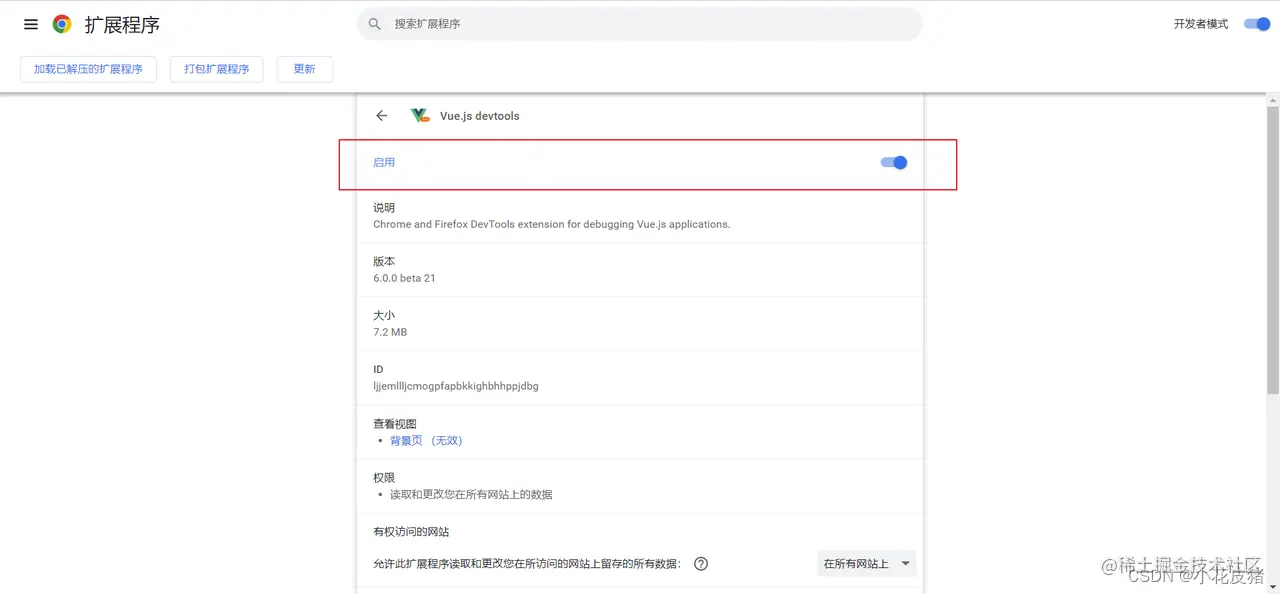 windows下载安装Vue开发者工具(VueDevtools)，同时支持vue2.0和vue3.0两个版本开启掘金成长 - 掘金
