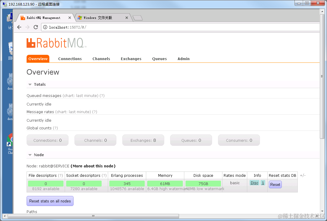 [RabbitMQ实战]Windows下RabbitMQ安装，部署，配置(详解)1.部署环境：windows serve - 掘金