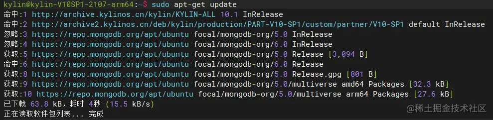 国产麒麟V10操作系统(arm64架构)安装mongodb纪实在国产麒麟操作系统上安装MongoDB。说实话一开始我没怎 - 掘金