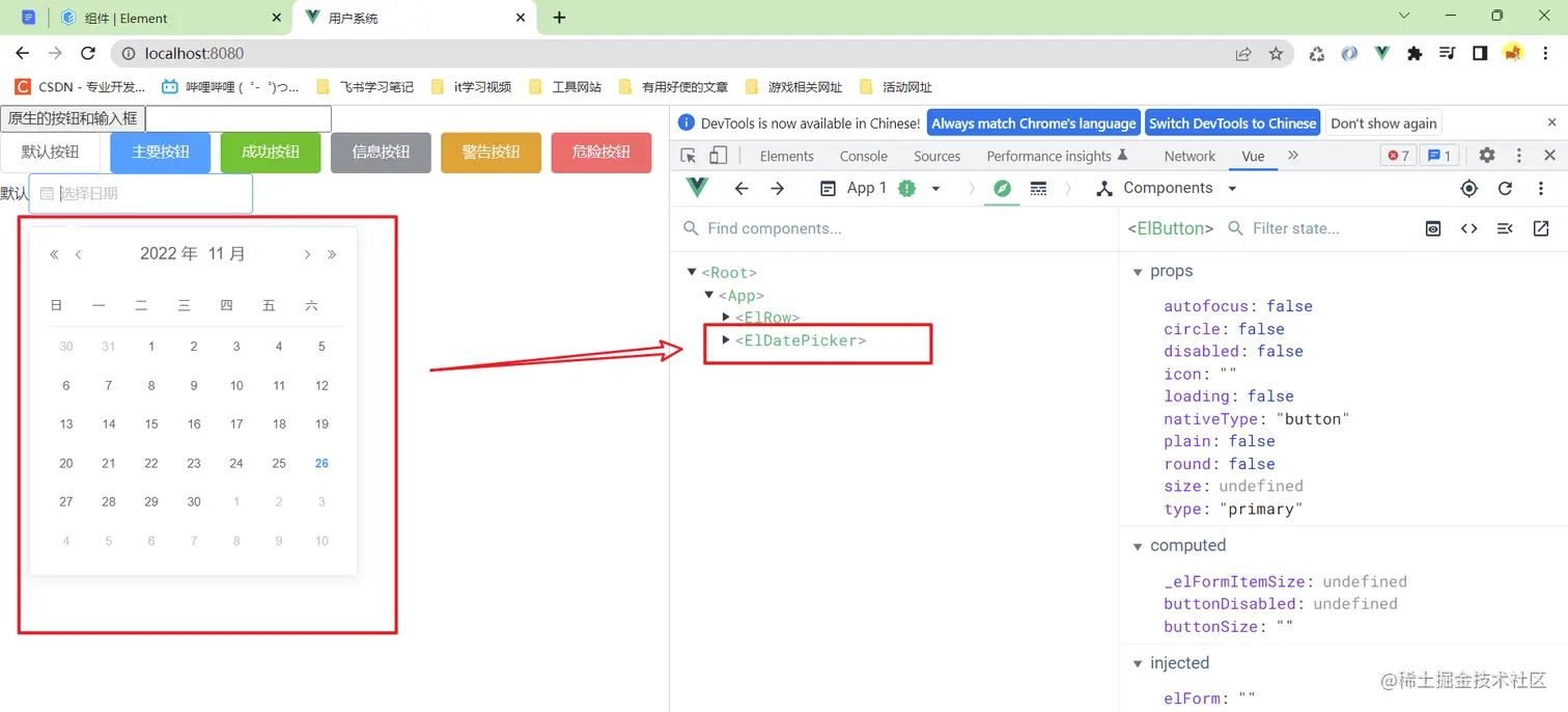 Vue使用element Ui组件库 完整引入element Ui饿了么ui是一个非常好用且美观的组件库插件库， 掘金