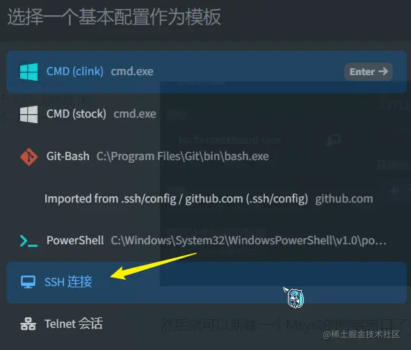 Tabby终端工具的配置和使用-阿里云开发者社区