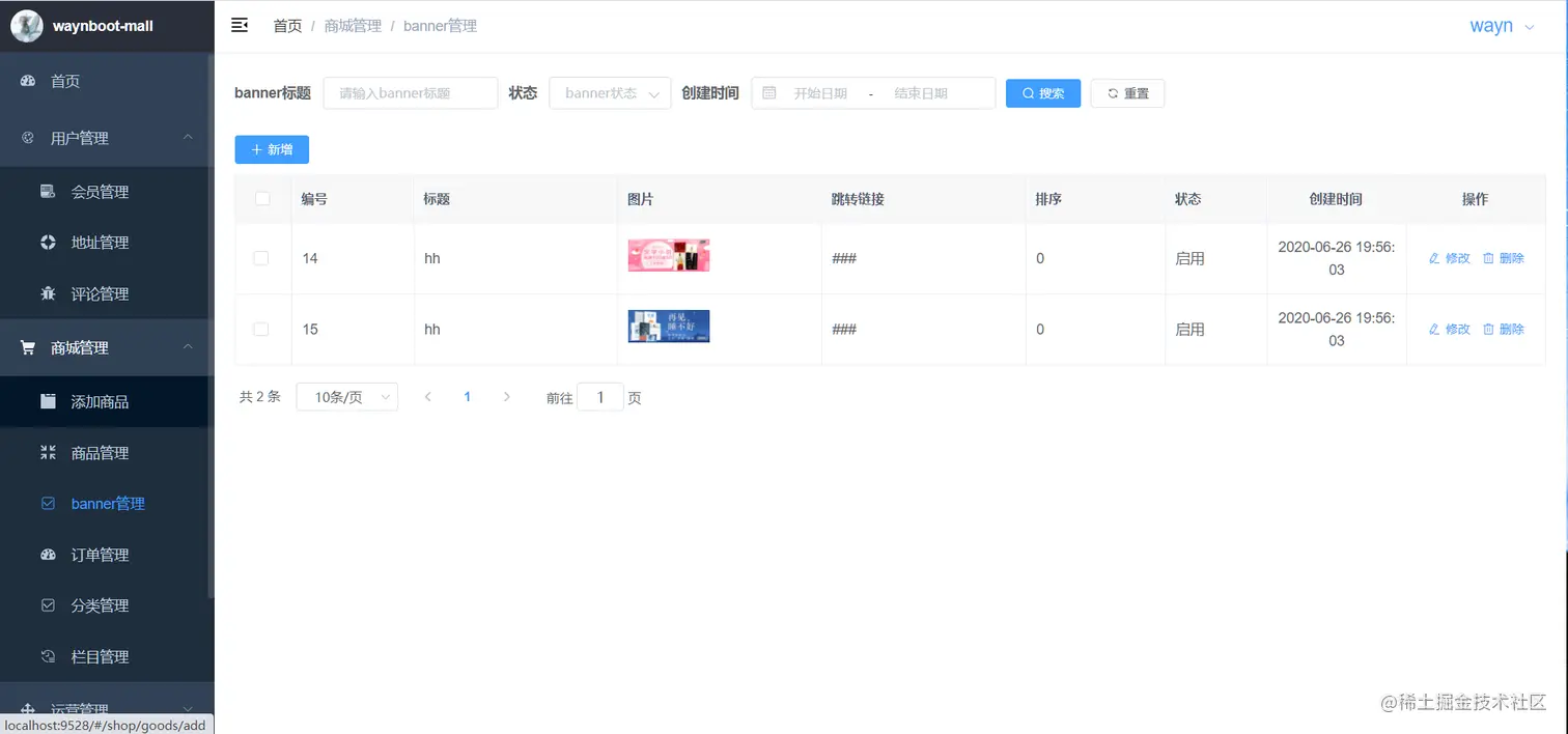 一套前后台全部开源的H5商城送给大家博主给大家推荐一套全部开源的H5电商项目waynboot-mall。由博主在2020 - 掘金