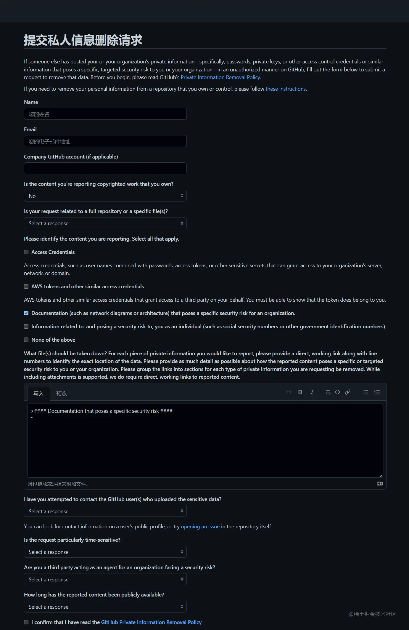 Github仓库被Fork后，需要删除怎么办？作为开发者，我们都比较了解Github，有时兴致冲冲的将项目放到Githu - 掘金