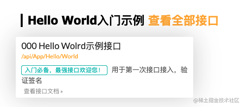 YesApi-超强的API接口开发神器 - 掘金