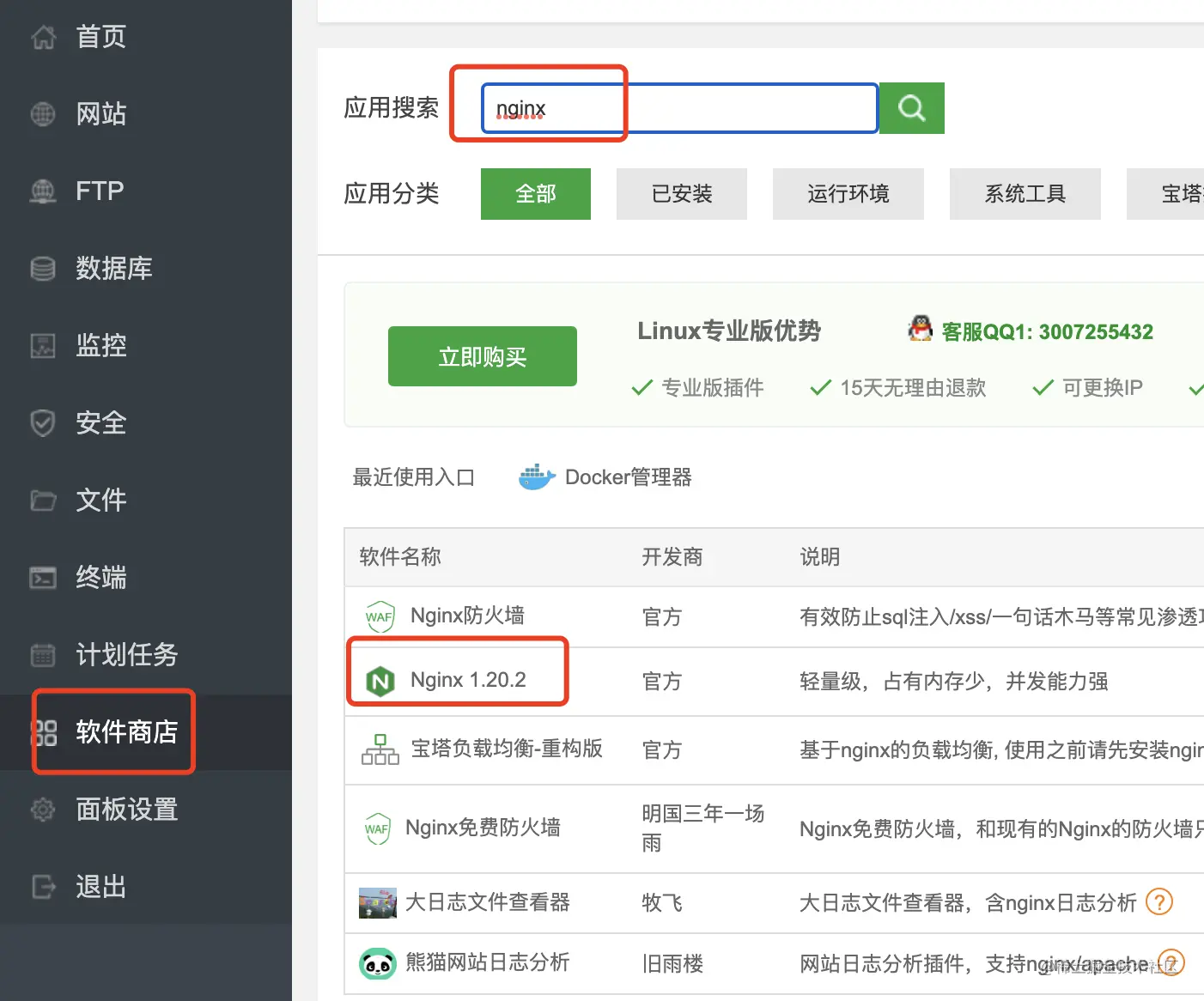 使用宝塔进行nginx部署vue项目本文给没有服务器使用经验并且想鼓捣一下的前端小白一些参考。项目如何快速在服务器上通过 掘金 