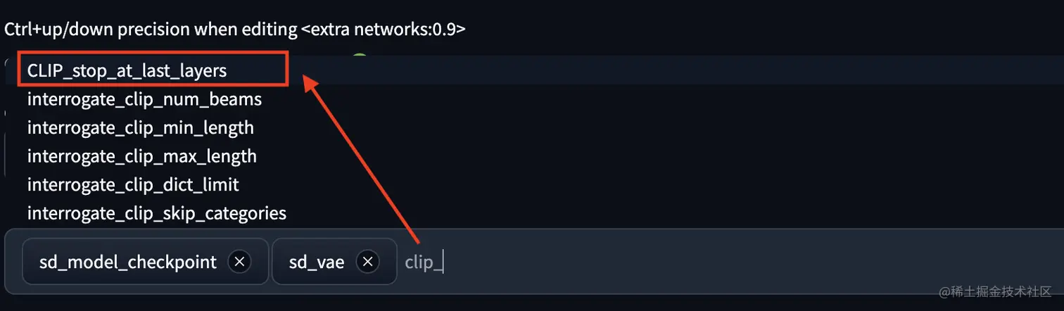 Stable Diffusion WebUI 里不显示 VAE 模型、CLIP 终止层数？一分钟解决！一招搞定，1 分钟 - 掘金
