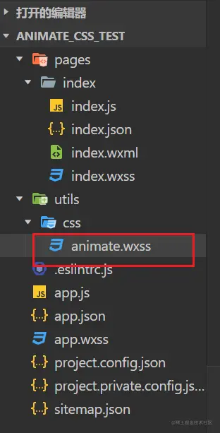 微信小程序使用animation.css - 掘金