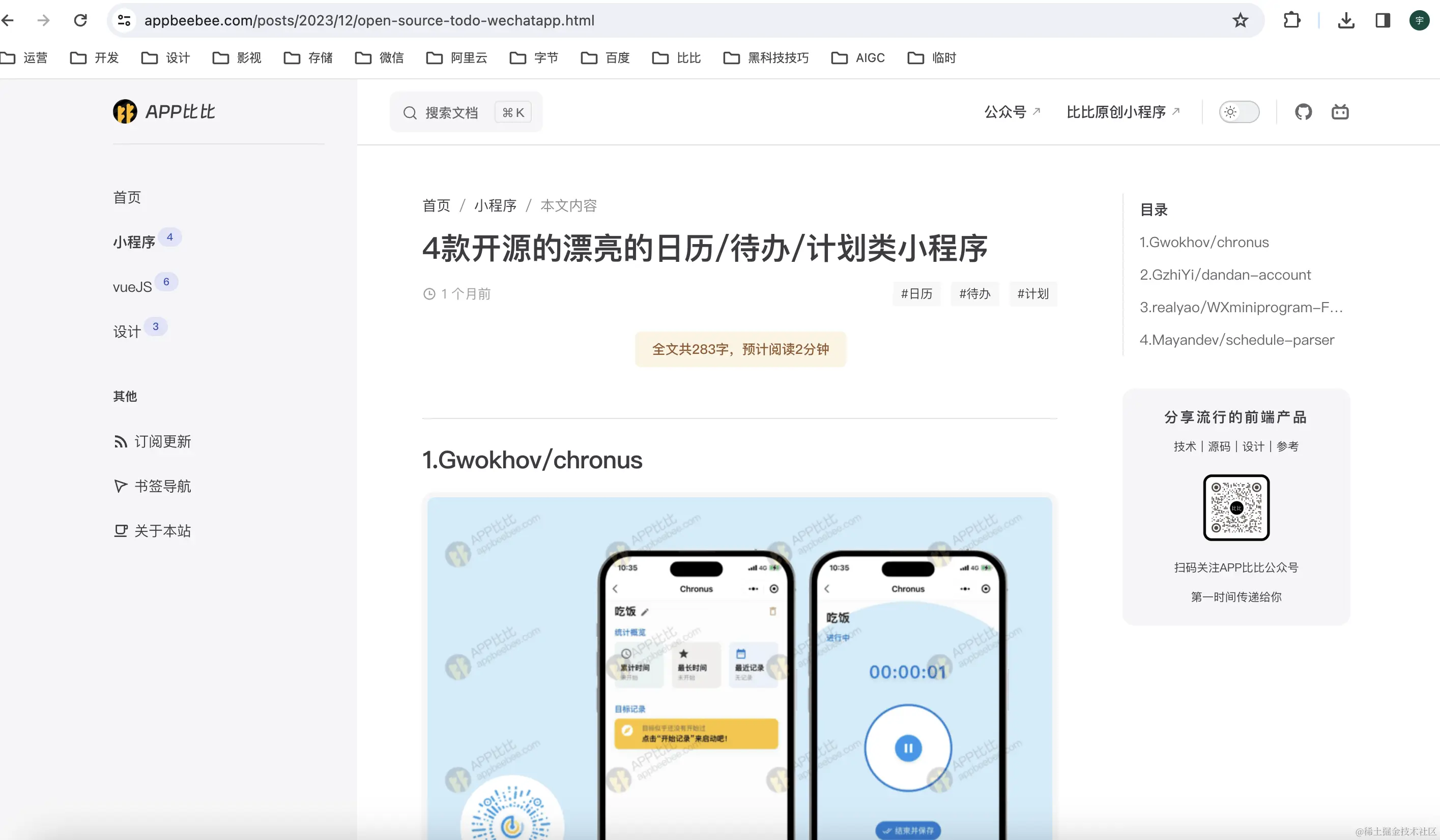 我也来浅谈一下 vitepress 搭建一个超牛逼的博客vitepress+github+vercel搭建一个资源分享的 - 掘金