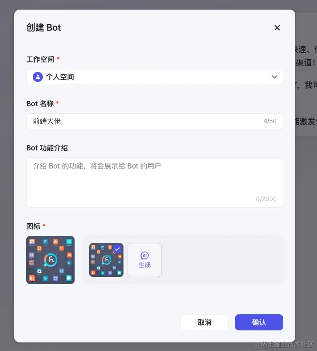 Coze初体验——为城市创作独特的天气图景前言 Coze是一个AI Chat Bot 的应用编辑平台，上面预设了大语言模 - 掘金