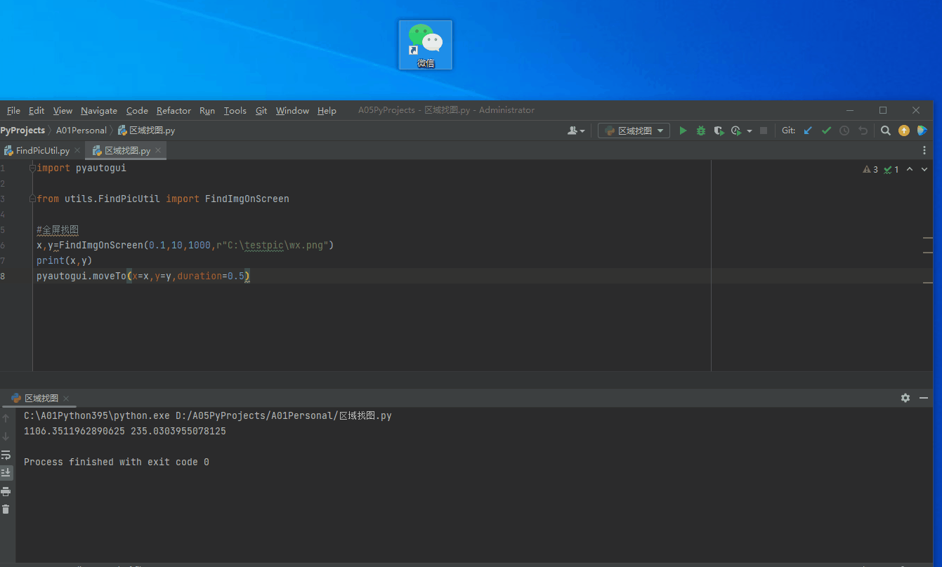 Python辅助-找图功能（你还在用pyautogui？） 前言 在游戏的脚本类辅助中，避免不了一个功能，那就是找图返 - 掘金