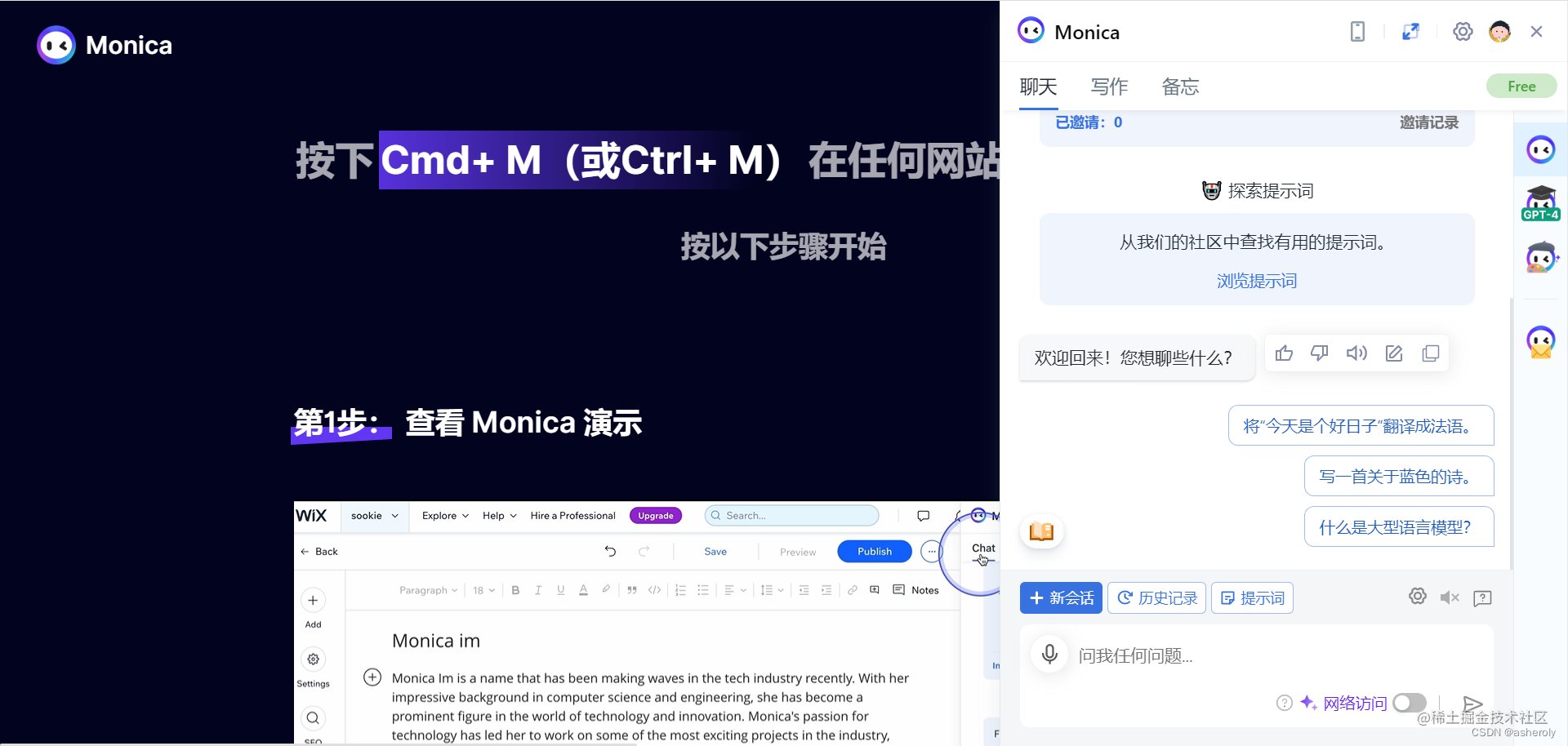 monica 插件使用介绍 - 掘金