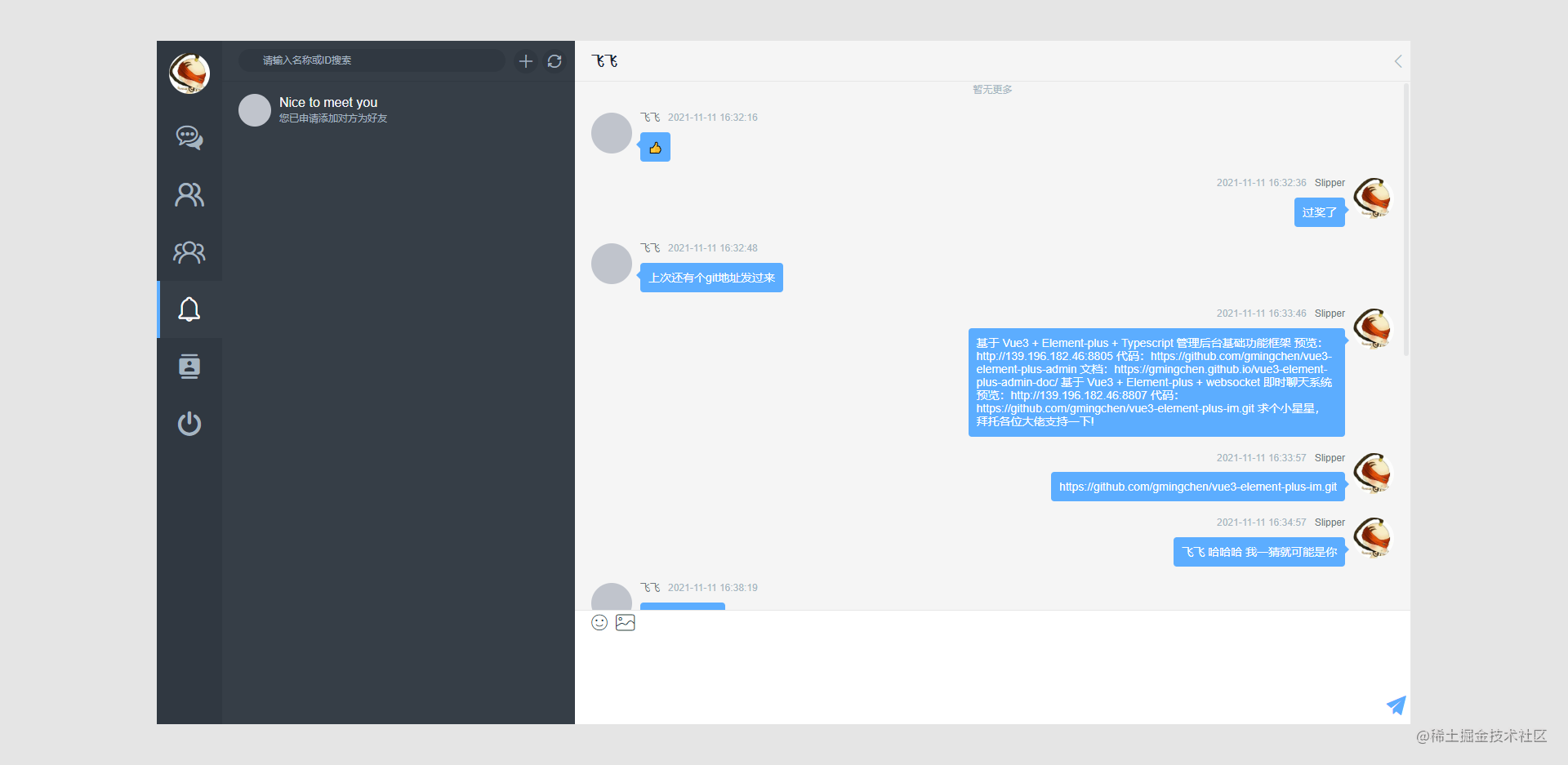 一套简易的即时聊天系统（vue3、element-plus、websocket、Java） - 掘金