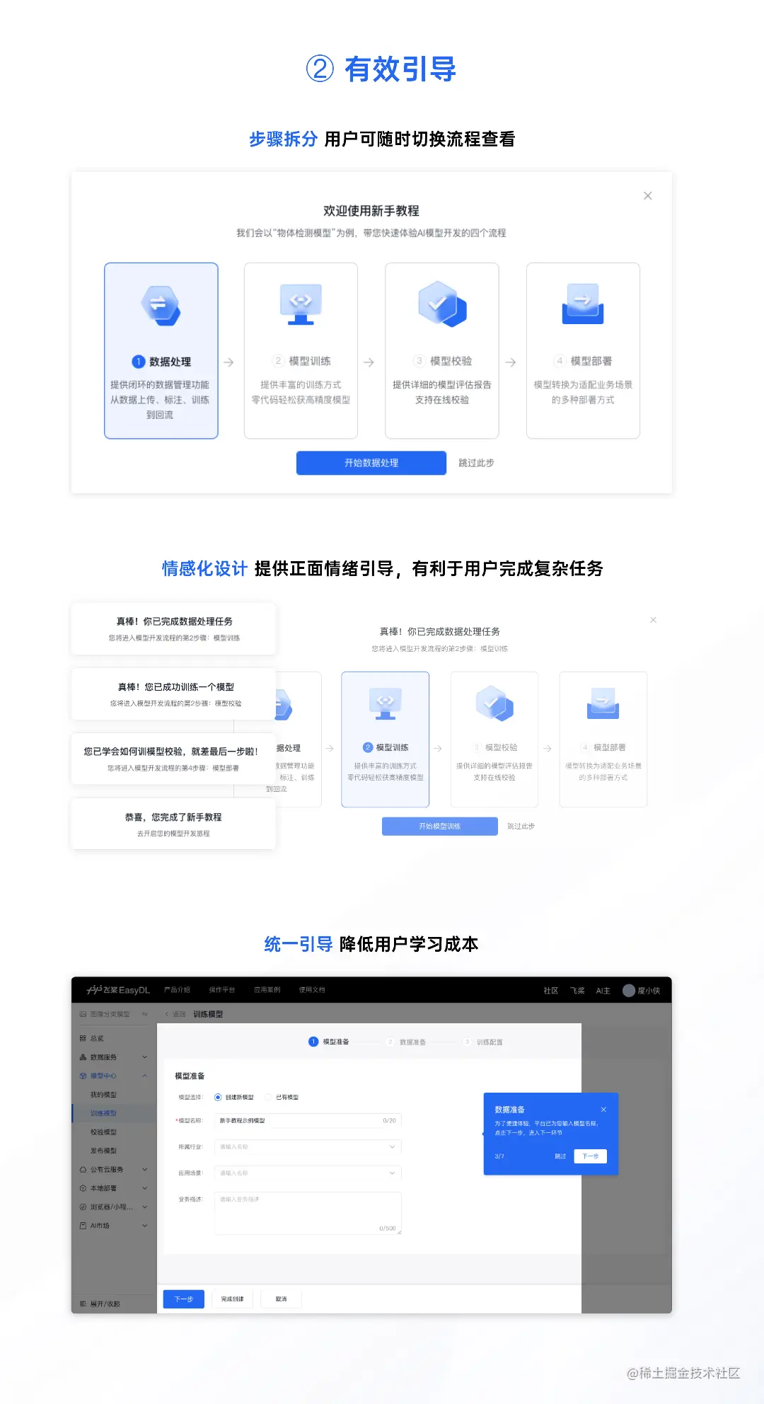 飞桨EasyDL月刊：4月功能全新升级，模型训练步骤缩短63%5月12日晚，飞桨 EasyDL 首期月刊正式发布。立足产 - 掘金