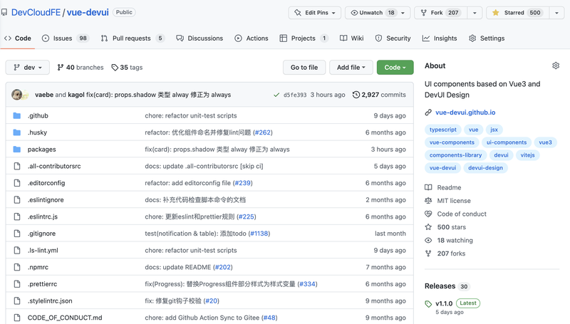 DevUI团队 的个人主页 - 动态 - 掘金