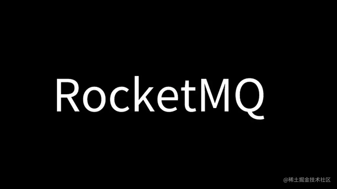 RocketMQ源码-从4.x到5.x前言 RocketMQ目前主要分为4.x和5.x版本，本文基于时间线分析一下每个小 - 掘金
