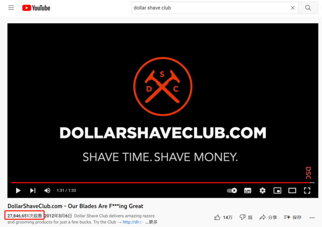 Dollar Shave Club 吸引和留住顾客的创新策略 - 脉脉