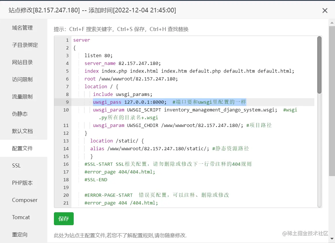 手把手带你用Django实现一个后台管理系统本文详细地介绍了开发、部署一个简单的后台管理系统的的过程，包含了团队协作开发 - 掘金