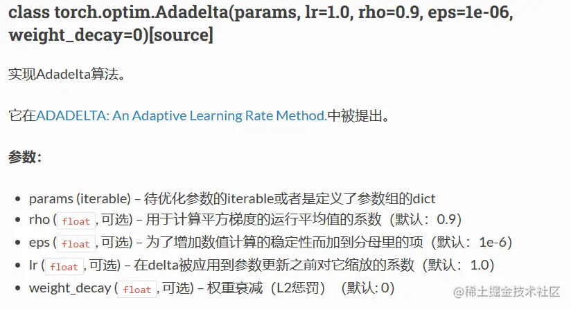 深度学习--优化器篇(超详细付代码测试流程包含：SGD，SGDM,NAG,Adagrad,RMSProp,Adam,Adadelta ...