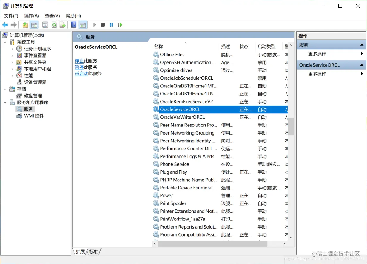Oracle数据库安装教程 Oracle19c Database首先，下载oracle安装包的压缩文件 访问oracl 掘金