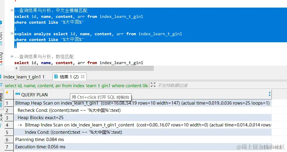 【PostgreSQL】GIN索引安装与使用 - 全模糊匹配/数组匹配，PG批量插入上万随机生成数据，随机生成字符串/数组 - 掘金