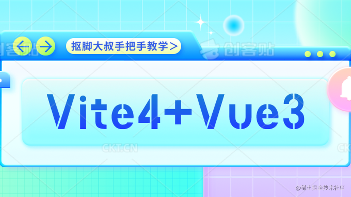 Vite4+Vue3+Eslint+Prettier+Stylelint项目配置，学不会你打我！ - 掘金