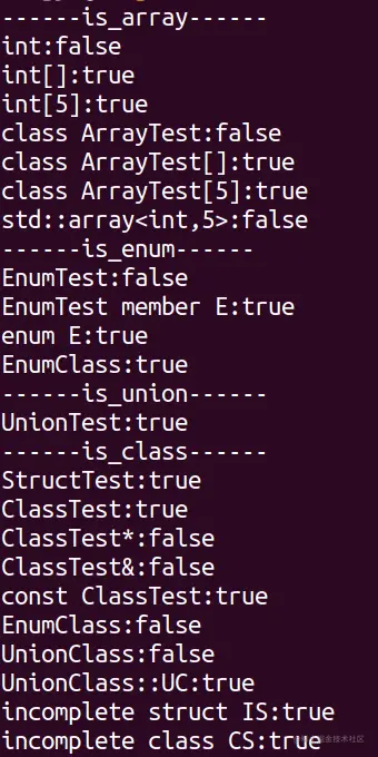 C++学习---类型萃取---is_array && is_enum/is_union/is_class定义在