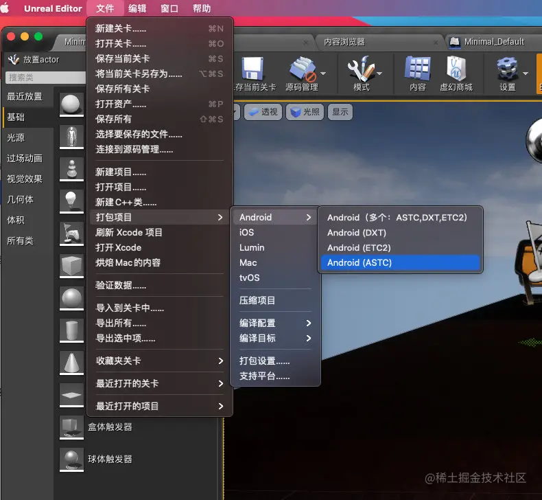 UE4：Android 平台开发实践指南 - 掘金
