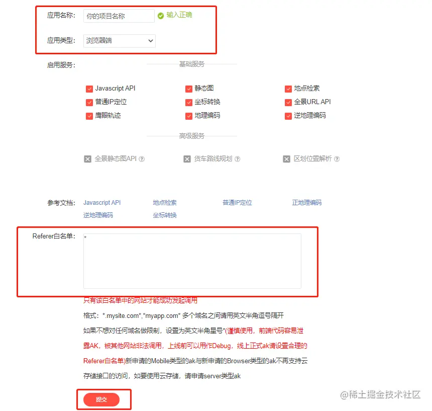 如何在项目中引入百度地图api百度地图javascript Api是一套由javascript语言编写的应用程序接口，可 掘金