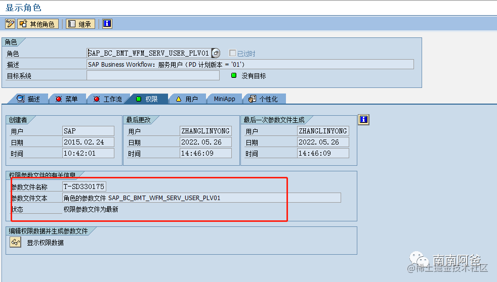 SWU3 分配SAP_ALL 为什么还报 系统用户 'SAP_WFRT' 权限不足 (S_RFCACL) - 掘金