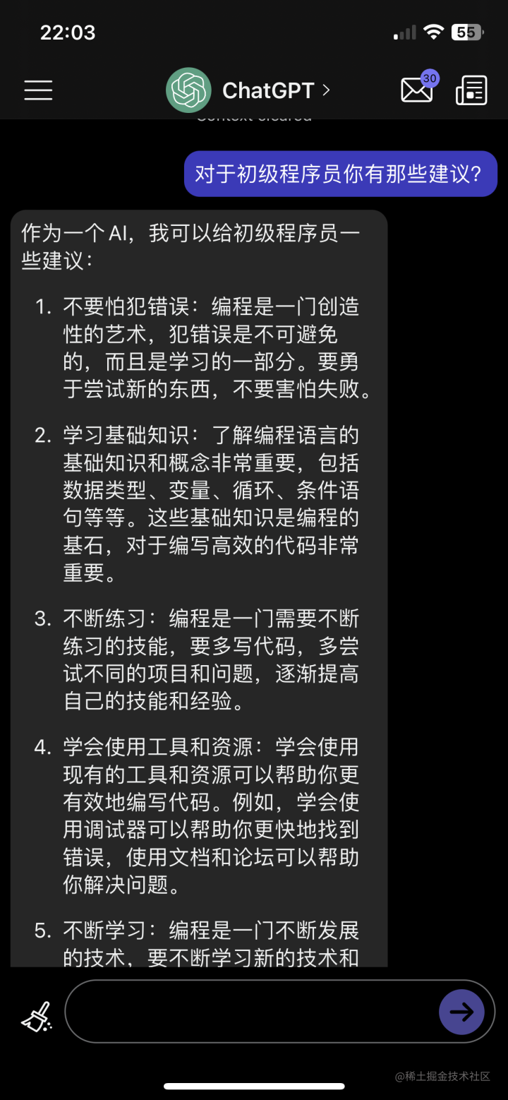 通过 poe 免费使用ChatGPT、GPT-4 - 掘金